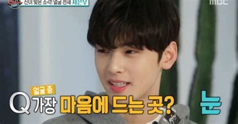 섹션tv 차은우 외모 중 눈 마음에 들어 웃을 때 아빠 평소 엄마 닮았다