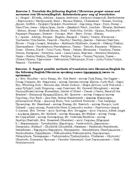 Proper Names Pdf