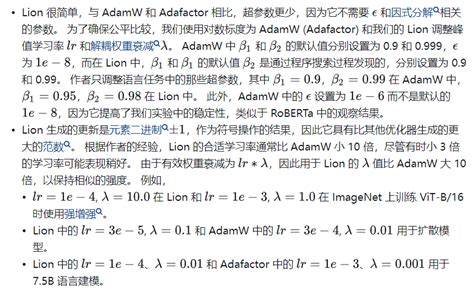 第五十二章 优化器sgd，adamw与lion性能对比 Csdn博客