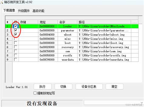 Rk X Linux Debian Buildroot Rk Csdn