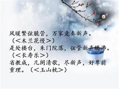 宋代慢詞與長調的勃興 每日頭條