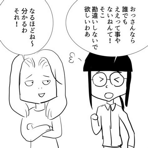 ぷりはな On Twitter 【友だちの話】おっさん好きと言ってもそうじゃない！！と思ったら ある意味おっさん好き極めてるやつおったw