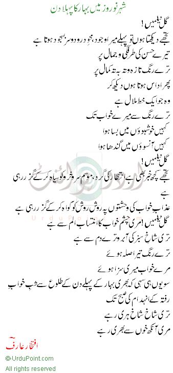 Urdu Poetry Iftikhar Arif