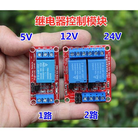 1 2路5v12v24v繼電器模塊帶光耦隔離支持高低電平觸發控制板 蝦皮購物