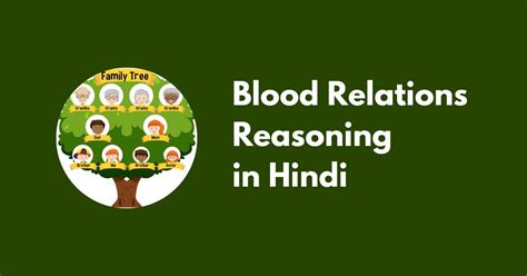 250 Blood Relations Reasoning Questions Answers In Hindi