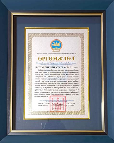 Б Хуягбаатар Ерөнхийлөгчийн нэрэмжит шилдэг залуу эрдэмтний шагнал… Монгол Улсын Их Сургууль