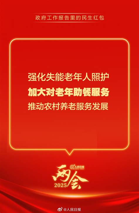 快查收！政府工作报告里的民生红包 千龙网·中国首都网