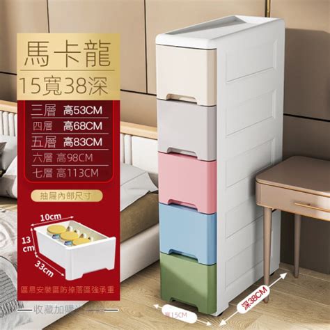 15cm寬 七層窄身抽屜式膠櫃 彩色 密封防塵 底層有輪子 抽屜防掉落 不含安裝 Outlet Express HK 生活百貨城