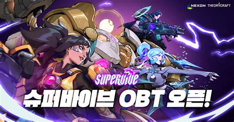 넥슨 신작 Moba 배틀로얄 게임 슈퍼바이브 국내 오픈 베타 테스트 전자신문