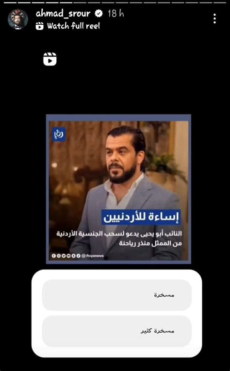 مشاهير الأردن يدعمون منذر رياحنة بعد مطالبات بسحب الجنسية منه Et بالعربي