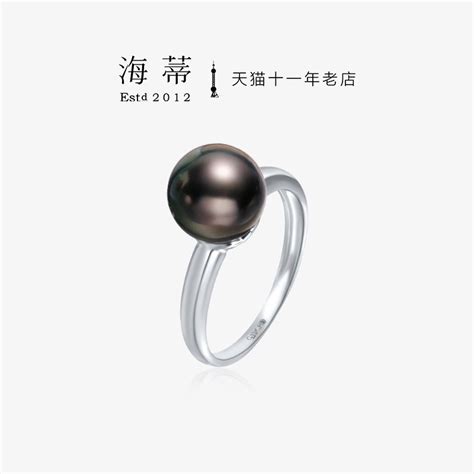 海蒂珠宝温情 9 10mm大溪地黑珍珠戒指正圆高亮18K金送妈妈礼物 虎窝淘