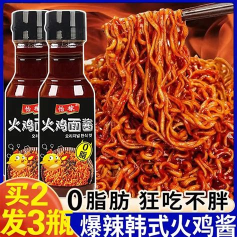 【台湾热销】0脂火雞麵醬 醬料 醬包 瓶裝 香辣 韓國醬 拌麵 拌飯 超辣 調味醬 辣醬 下飯 蝦皮購物