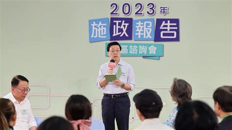 李家超出席施政報告諮詢 稱將搞活夜晚市面並吸引旅客｜本地｜商業電台 881903