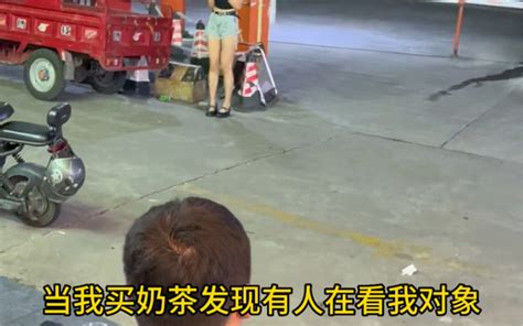 不是哥们，你这么光明正大地看我女朋友？？ 老婆饼不要老婆啊 老婆饼不要老婆啊 哔哩哔哩视频