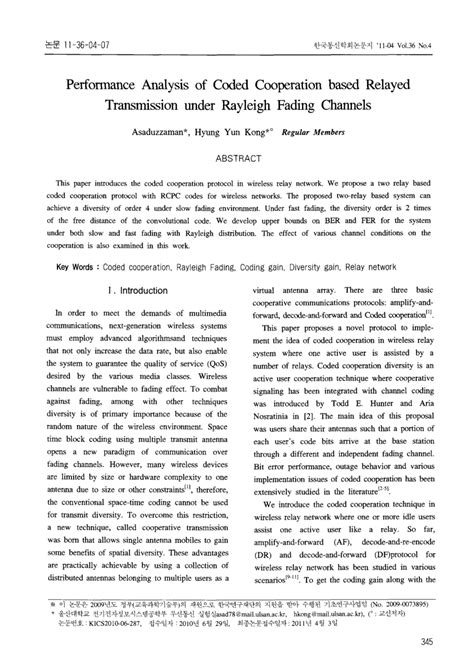 Pdf Performance Analysis Of Coded Cooperation Based Relayed Transmission Under Rayleigh Fading