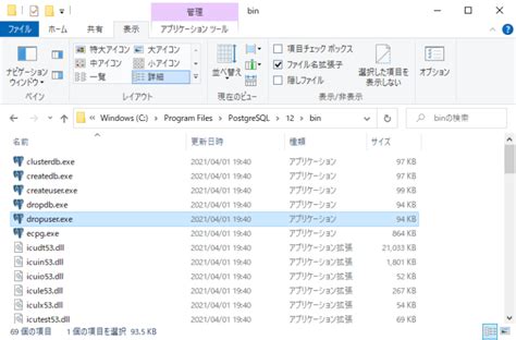 【postgresql】ユーザーを削除する（drop User文、dropuser） Postgresweb ポスグレウェブ
