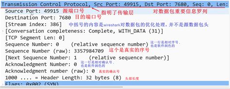网络基础day7 实验wireshark抓包 Csdn博客
