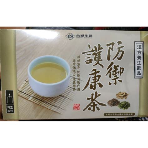 《台塑醫生醫》 ️單包販售 ️ 防禦護康茶 20包盒，漢方養生飲品20250525（購於明山玫依，分售） 蝦皮購物