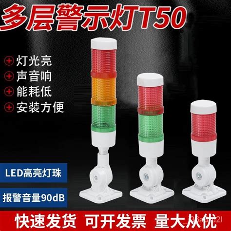 LED Multi Layer Warning Light Three Color Tower Light Machine Tool Signal Indicator Light Always