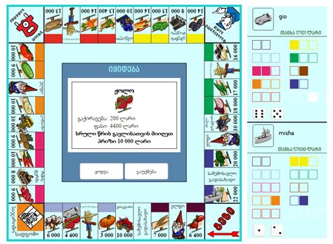 Monopoly მენეჯერი Devpost
