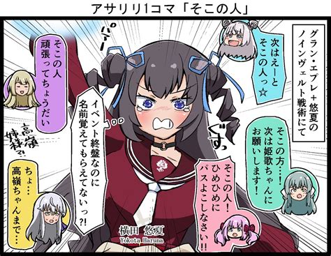 ユッキーさん On Twitter アサリリ1コマ そこの人！！！！！ アサルトリリィ