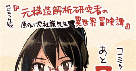 日刊桐沢 コミックス1巻が発売です【日刊桐沢番外】 桐沢十三のイラスト Pixiv
