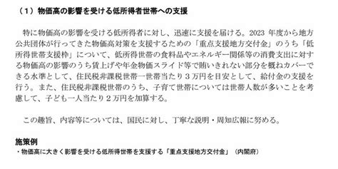 【低所得者世帯への3万円給付】補正予算が成立。給付金は誰が対象？ Limo くらしとお金の経済メディア