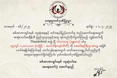 သံဃသမဂ္ဂ မန္တလေး သံဃသမဂ္ဂ မန္တလေး Samghasamaggamdy