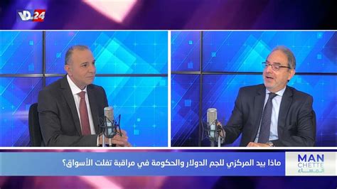 هل القضية تصفية حسابات؟ مع الخبير المصرفي والاقتصادي الدكتور نسيب غبريل