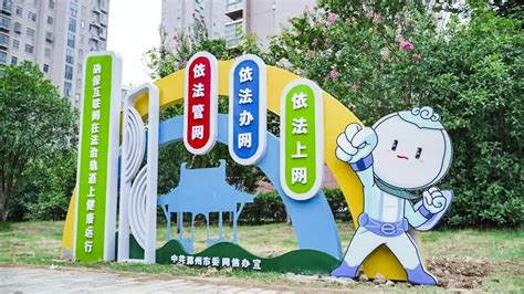 安徽全椒建设绿色防控体系滁州新闻滁州资讯