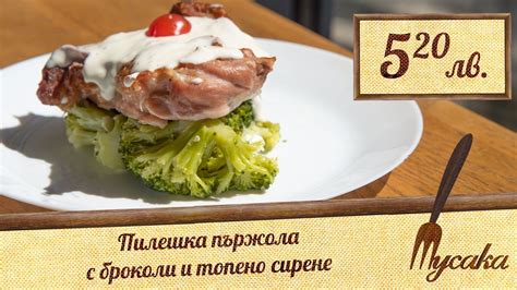 Обедно меню 27 8 19 г В разнообразното ни обедно меню днес ще