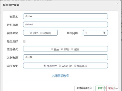 sentinel流控规则实现限流保护详解 java 脚本之家