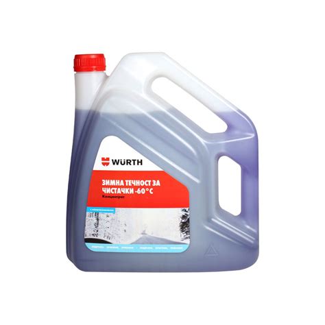 ЗИМНА ТЕЧНОСТ ЗА ЧИСТАЧКИ 4l КОНЦЕНТРАТ Wurth
