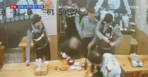 단독 새벽 식당서 가스총으로 여성 위협한 70대 남성 체포