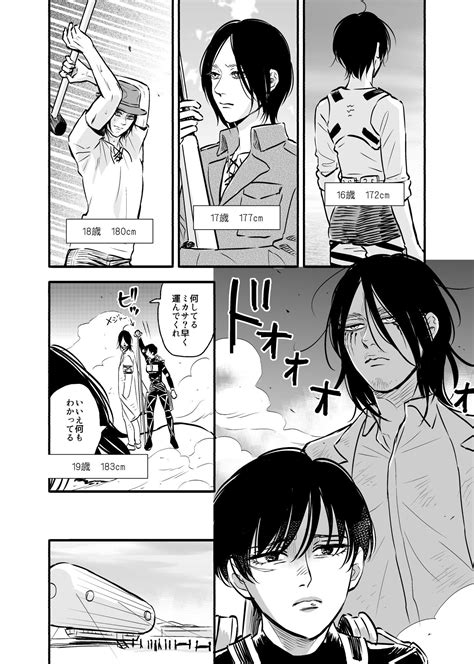 Anime Girl Neko Kawaii Anime Anime Guys Attack On Titan Meme Attack