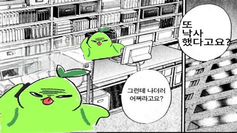 낙사를 무서워하는 모코코의 로생 모음집 Youtube