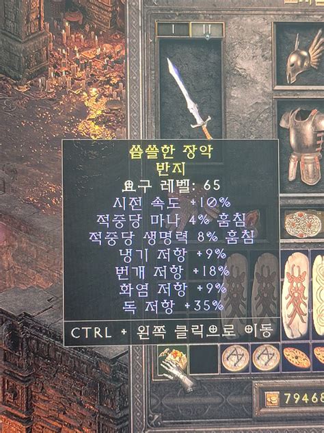 오 삥밥이 또 일을 디아블로 에펨코리아