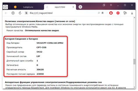 Тест батареи ноутбука на Windows 10