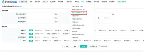 中药数据库、合理用药新增3个子库，多维分析，助力高效掌握市场信息！ 摩熵医药企业版原药融云