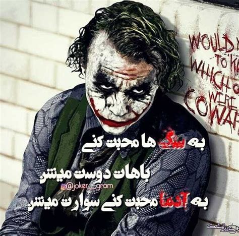 عکس جذاب جوکر و هارلی جملات ماندگار جوکر و هارلی عکس نوشته پروفایل