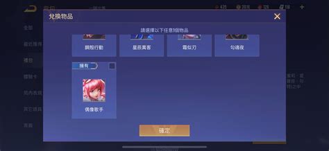 心得分享 驚喜獎勵 傳說對決板 Dcard