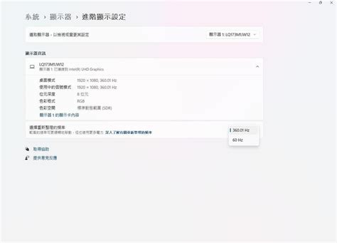 【問題】筆電的螢幕更新率只有兩種可選 電腦應用綜合討論 哈啦板 巴哈姆特