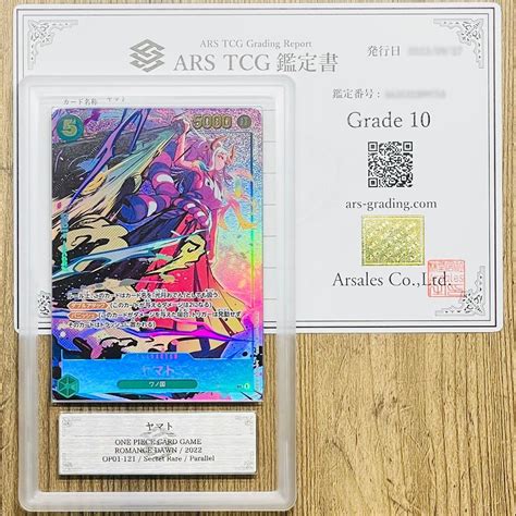 Yahooオークション 【ars鑑定 10】ヤマト シークレット パラレル Op