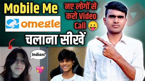 How To Use Omegle In Android Phone Mobile Me Omgle Kaise Chalaye