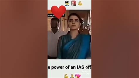 I Want To Become Ias Officer 🥺🥺🥺 Youtube