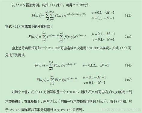 dct变换和dft变换 做分块8 8的二维dft变换 csdn博客