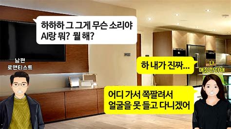 [깡냉이톡썰]결혼전에는 봐줄만하더니 아줌마 다 됐다며 내 친구들 예쁘다고 침흘리는 남편 각방 쓰더니 바람난 상대에 시모와