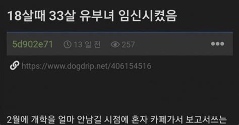 유부녀 임신시킨 고딩 ㄷㄷㄷ