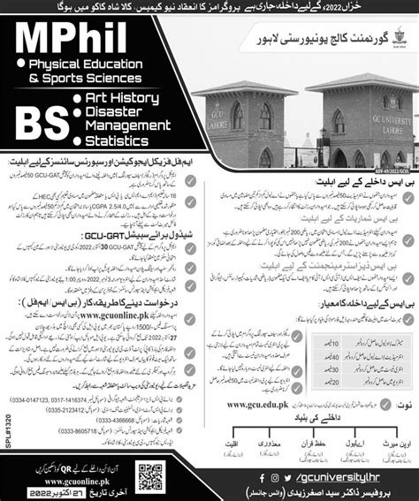 GC University Lahore MPhil BS Admissions Government Admissions University Science
