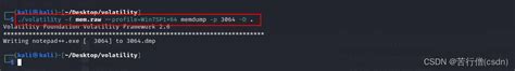 内存取证 Andand Volatility工具（持续更新） Raw内存镜像 Csdn博客
